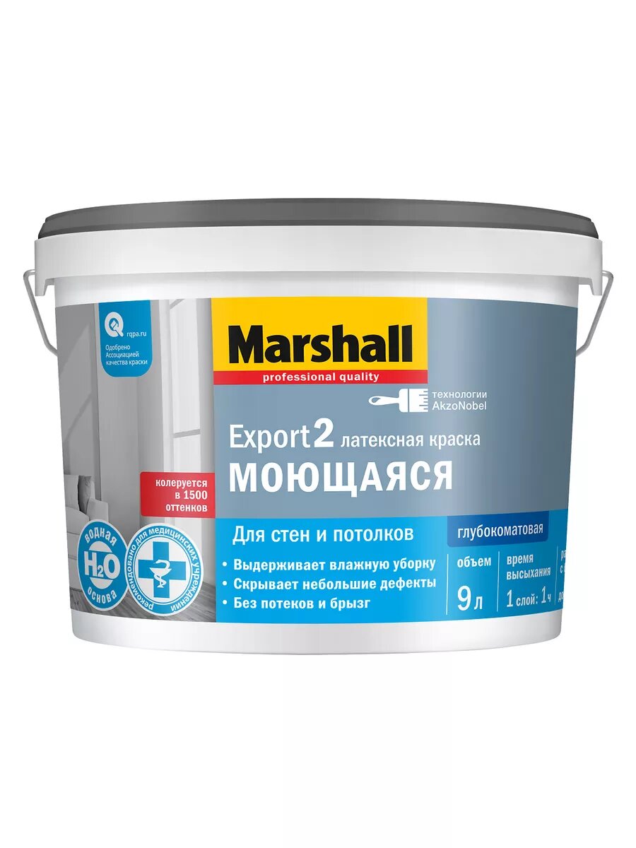 Краска EXPORT 2 Моющаяся, 9л, белая