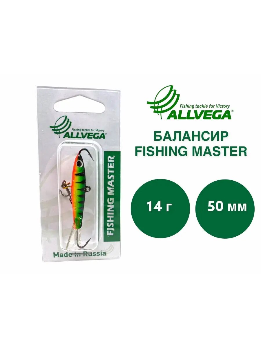 Приманка балансир ALLVEGA "Fishing Master" 14 гр / 50 мм, цвет Т10 (Fire Tiger 2)