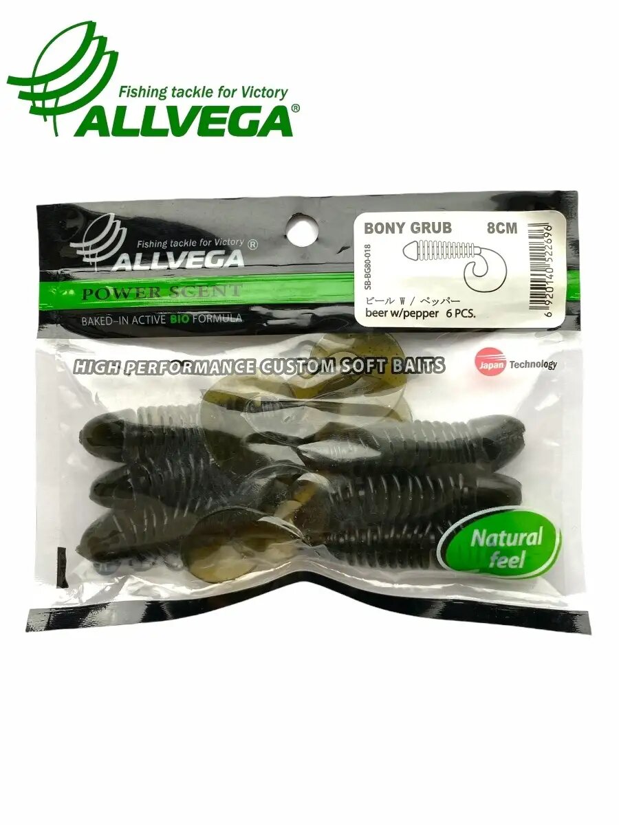 Приманка съедобная ALLVEGA "Bony Grub" 8см 5.2г (6шт.) цвет beer w/pepper