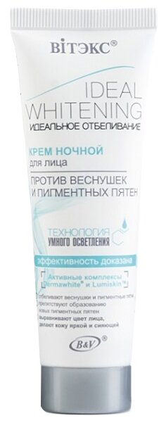 Витэкс Идеальное Отбеливание Крем ночной для лица , против веснушек и пигментных пятен в коробке, 50 мл