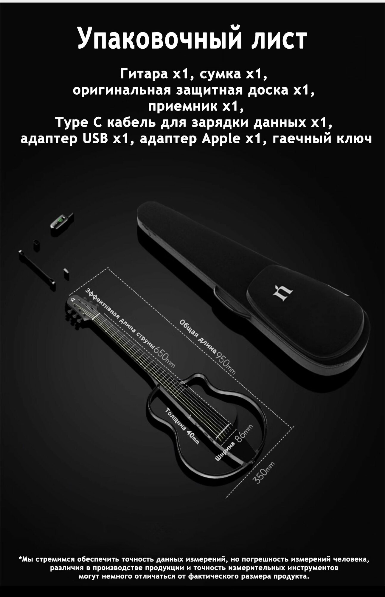 Электрогитара — фото 1