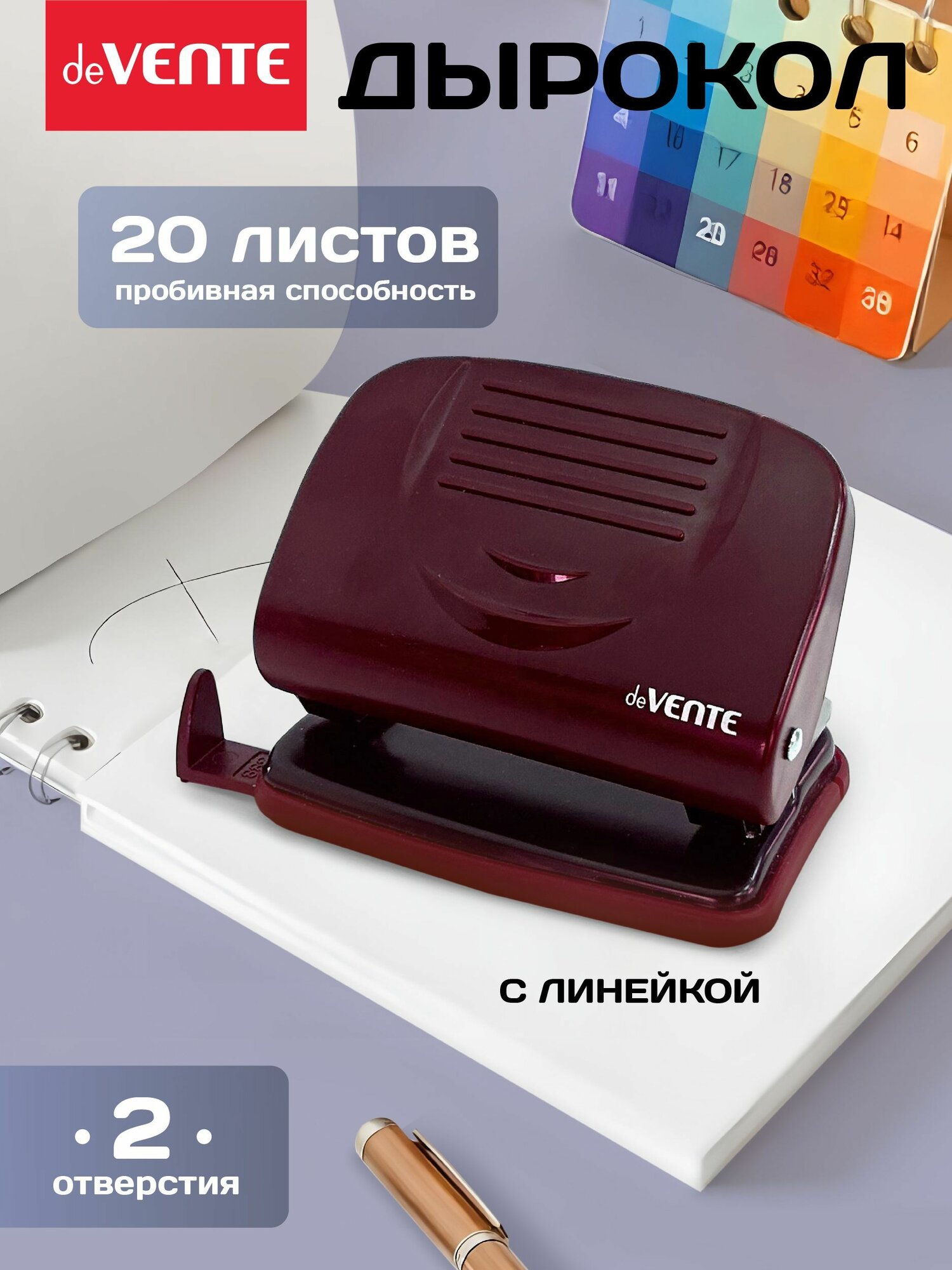 Дырокол канцелярский deVENTE, для бумаги, 20 отверстий, пластик, красный, 1 шт