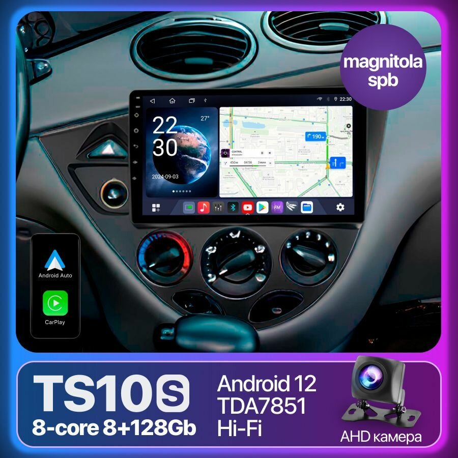 Штатная магнитола Ford Focus 1, Форд Фокус, 8 ядер 8Gb+128Gb 4G DSP, Магнитола Android, 2din, Головное устройство, Мультимедиа