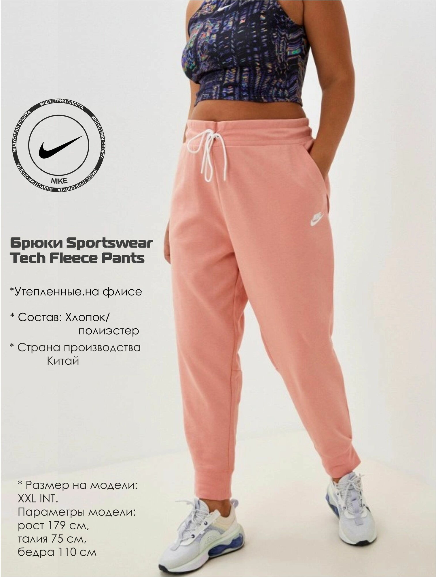 Брюки спортивные Sportswear Tech Fleece Women's Pants