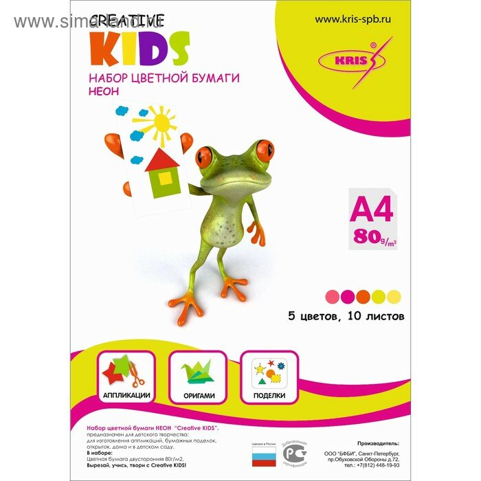 Бумага цветная А4, 10 листoв 5 цветов Creative Kids. Неон. 75 г/м2, 3986211