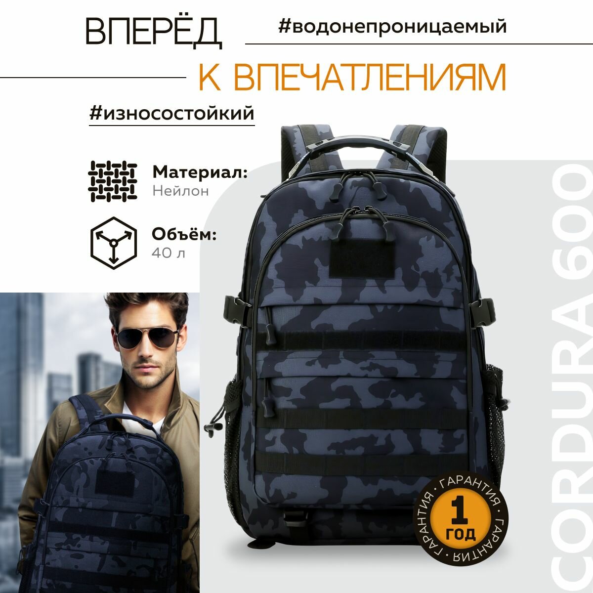 Рюкзак
