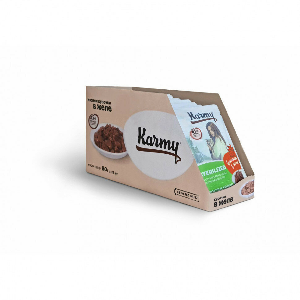 Влажный корм для кошек Karmy Sterilized для стерилизованных и кастрированных старше 1 года с телятиной - 80 г х 12 шт