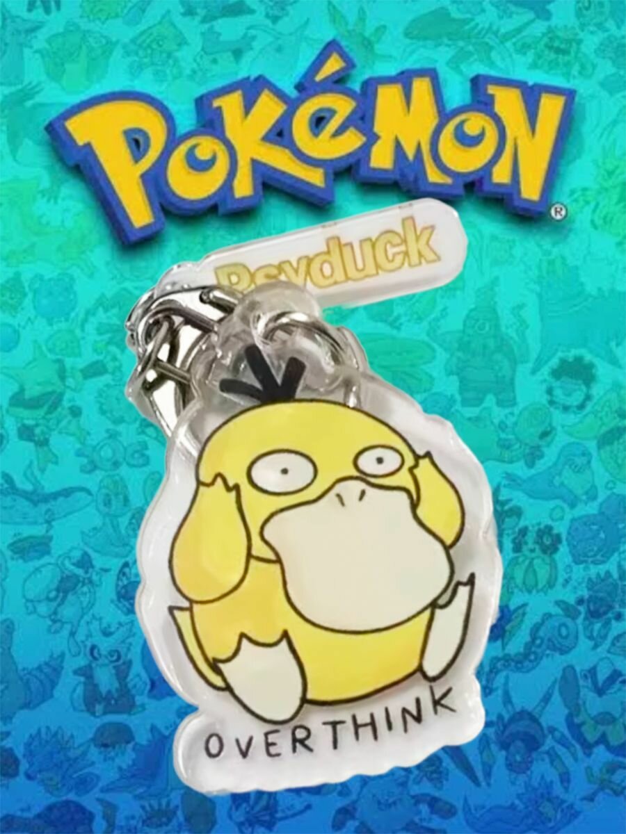 Брелок GAMEМЕРЧ