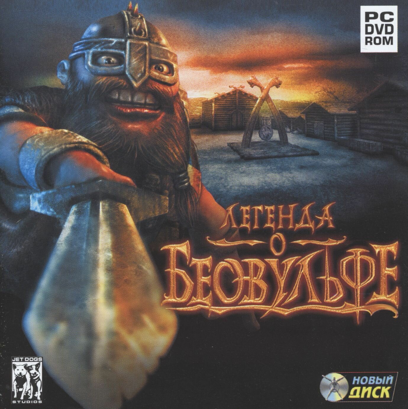 Игра для ПК Легенда о Беовульфе (русская версия, Новый диск)