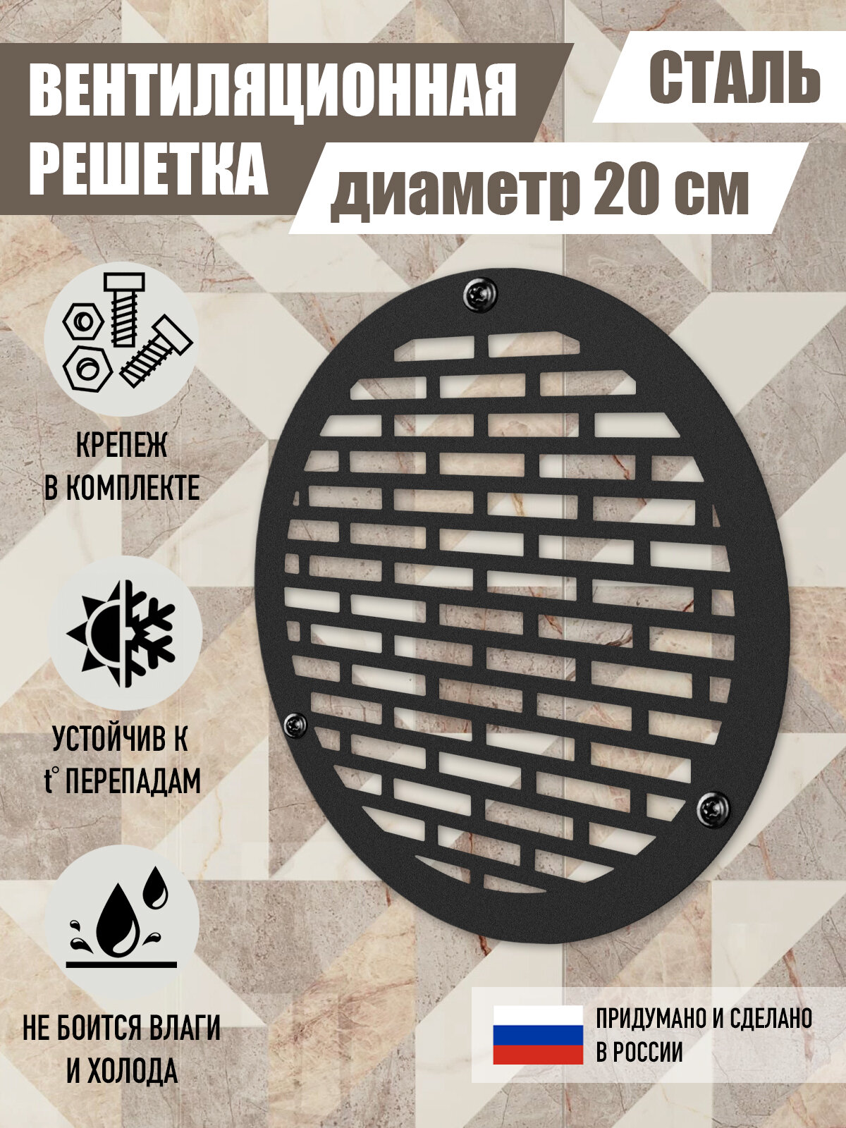 Решетка вентиляционная Лофт, металлическая, декоративная, 20x20 см