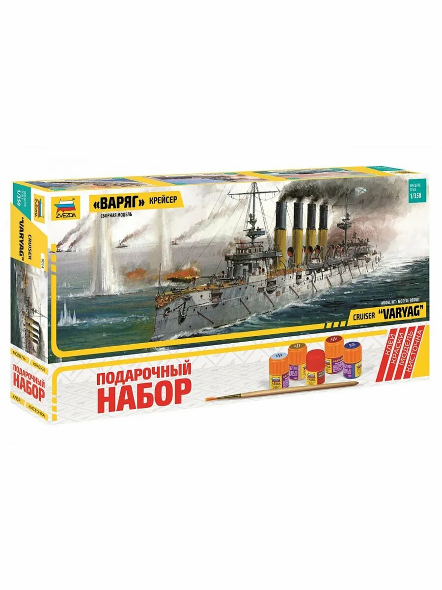 Крейсер "Варяг" 9014ПН Подарочный набор.