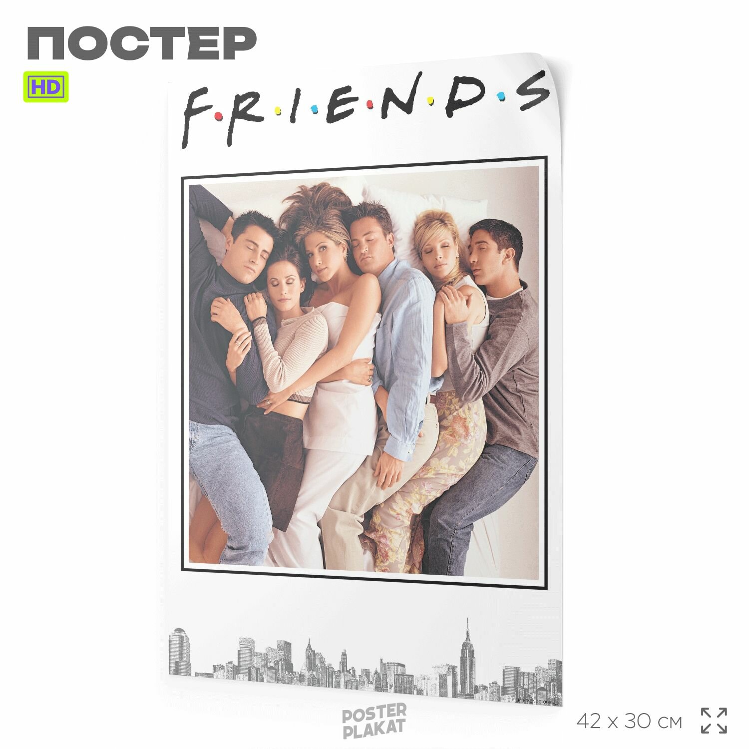 Постер по сериалу Друзья, Friends, А3 (420х297 мм), интерьерный, SilverPlane