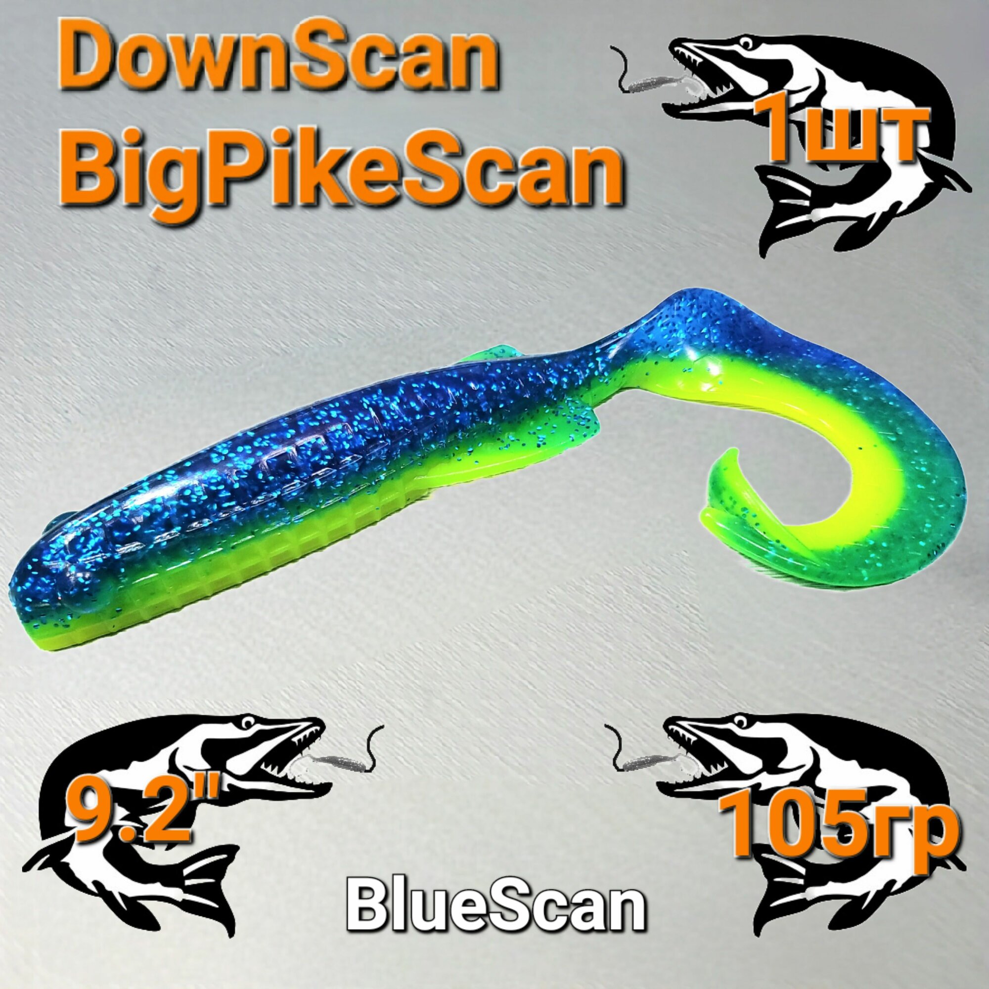 Бигбэйт DownScan BigPikeScan 32см цвет BLUESCAN