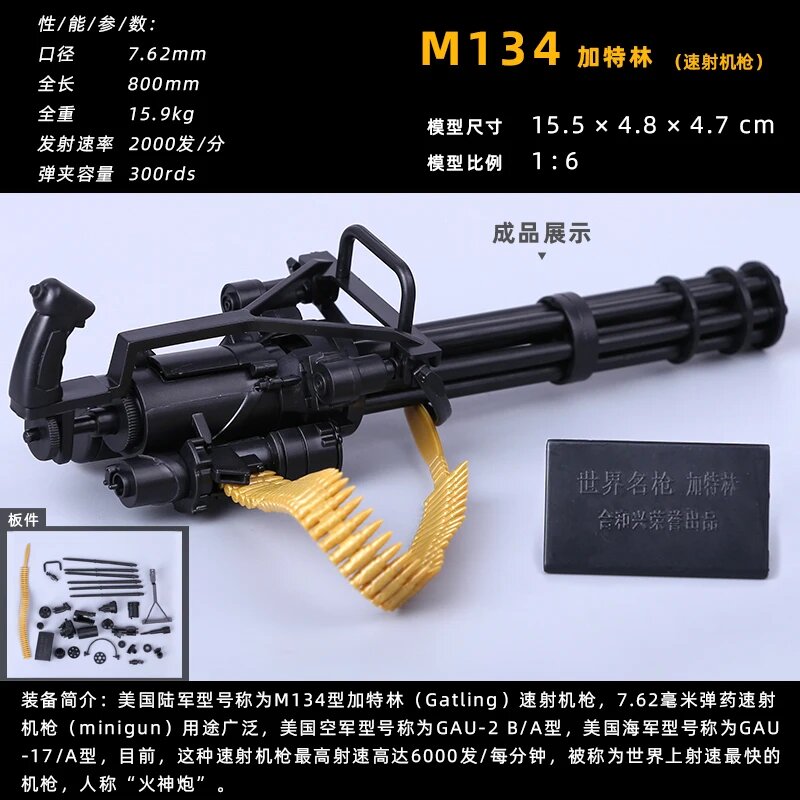 Модель мини-пулемета AK47 в масштабе 1/6, пистолет-пулемет M134 MG42, пластиковое оружие в сборе, игрушечный пистолет для экшн-фигурки 12 дюймов