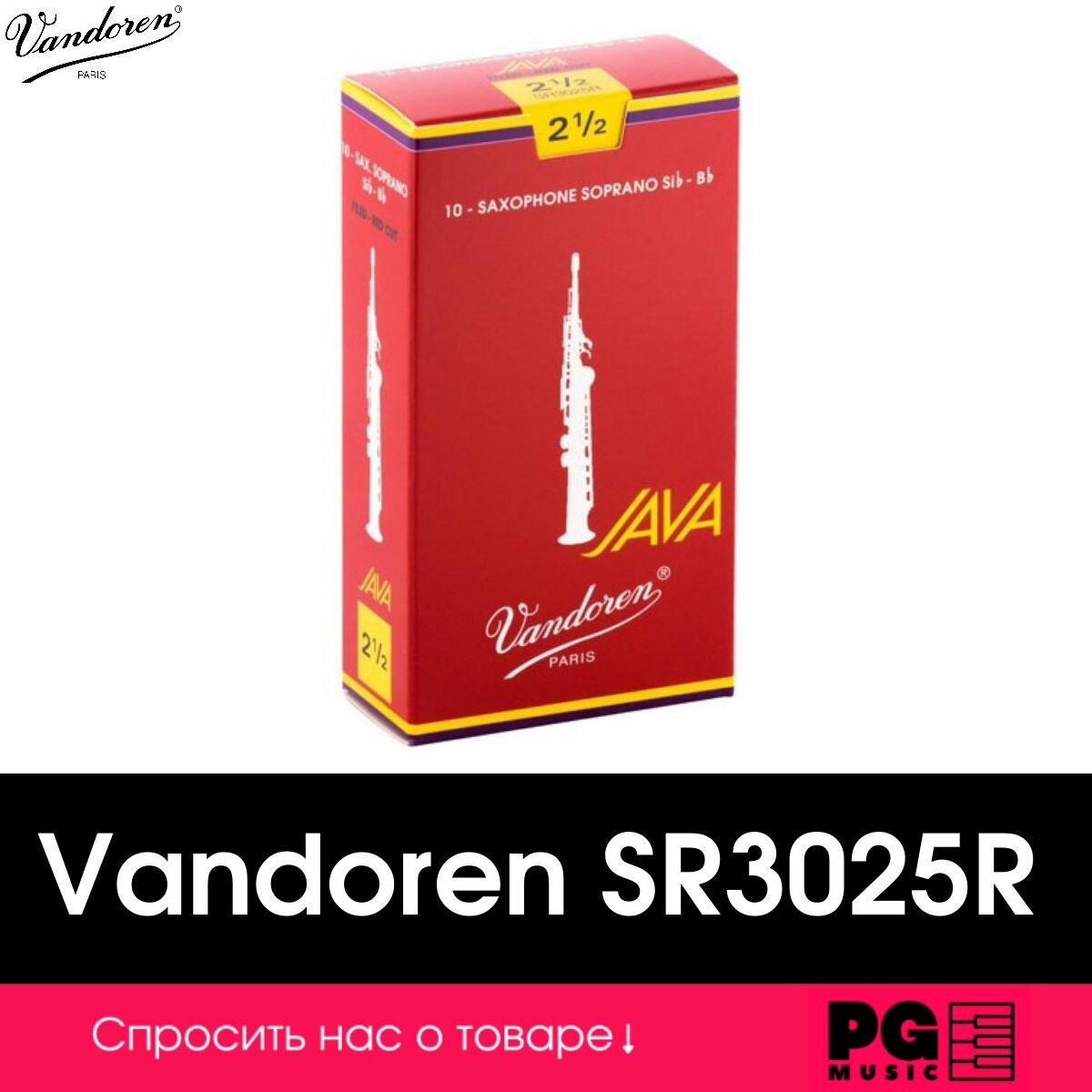 Трости для саксофона Сопрано Vandoren SR3025R