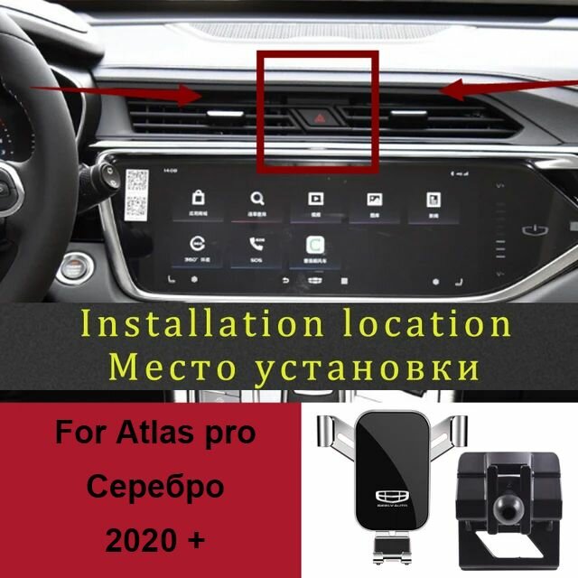Geely Atlas Pro Tugella Coolray 2020 с регулируемым автомобильным телефоном