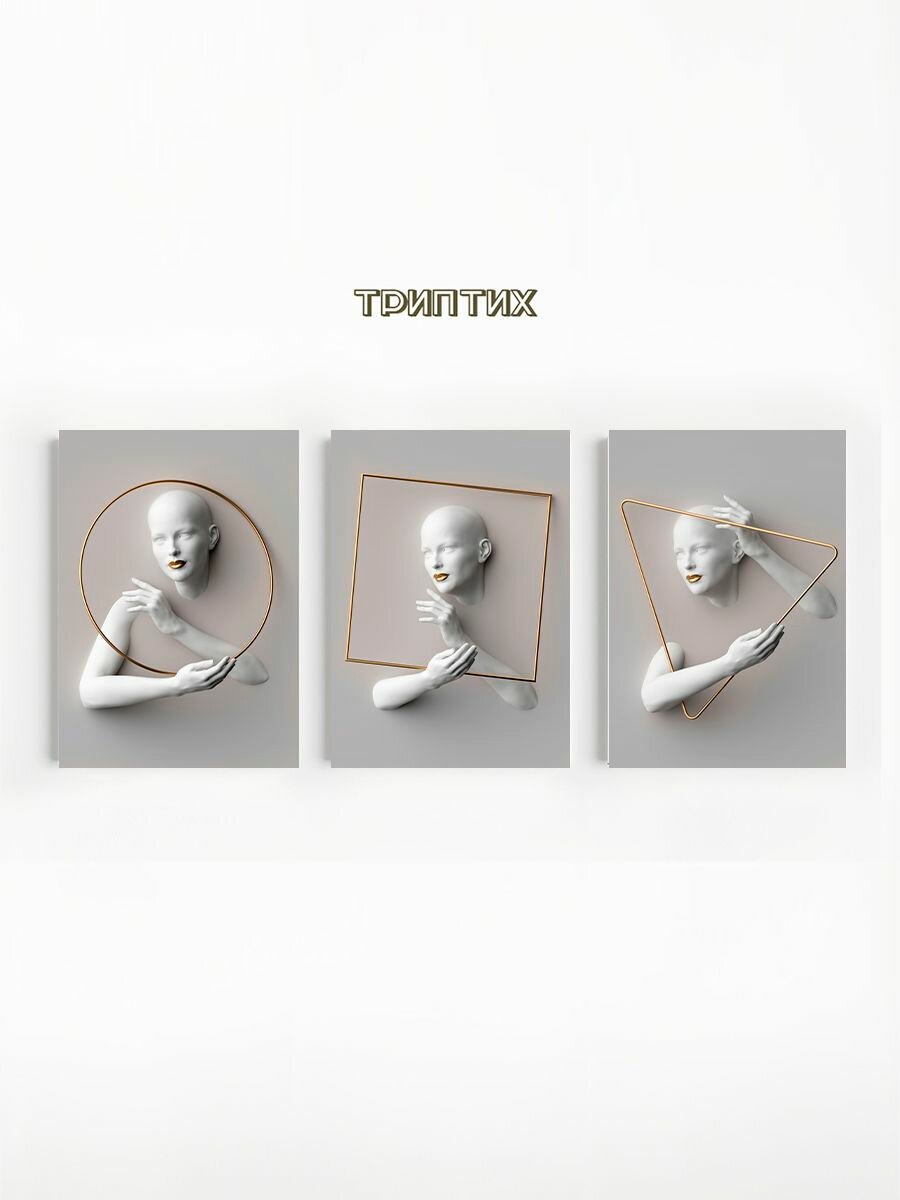 Картина на стену для интерьера от бренда Pechat Vip из категории Триптих 50х70 см.