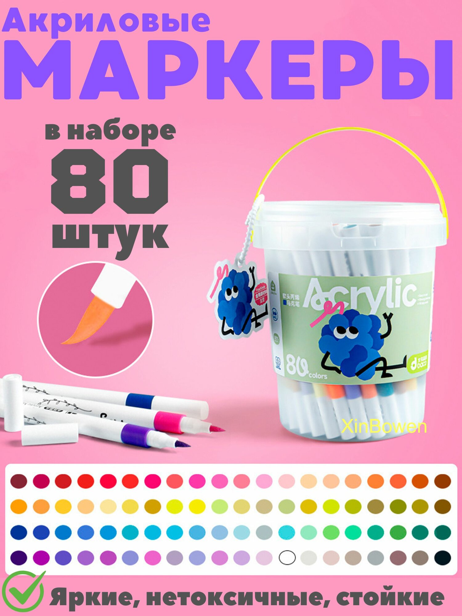 Акриловые маркеры для скетчинга на водной основе, наконечник кисть, набор акриловых маркеров 80 штук для творчества и рисования на любых поверхностях