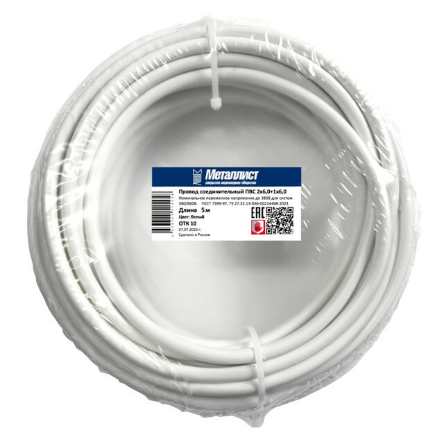Кабель ПВС 3х6,0 ГОСТ уп.5м