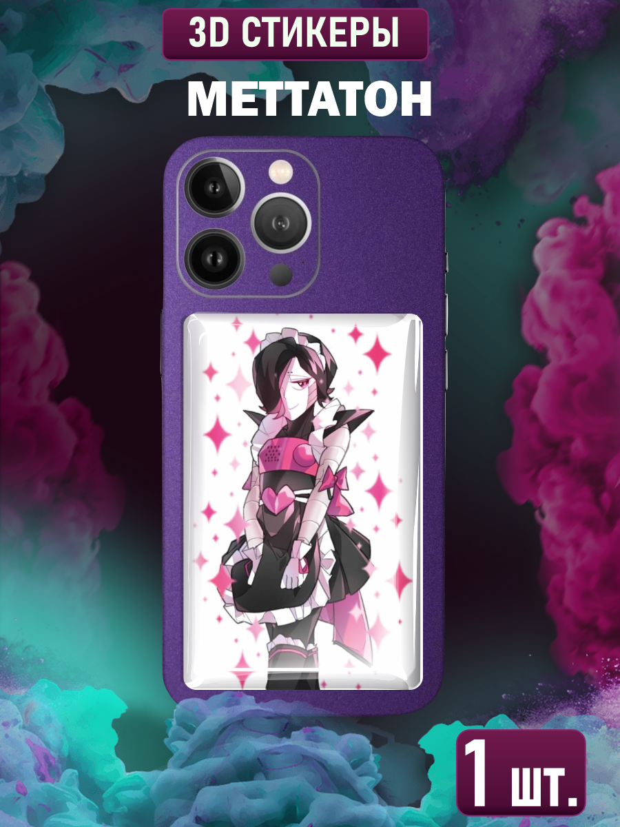 Наклейки на телефон 3D стикеры Меттатон Андертейл