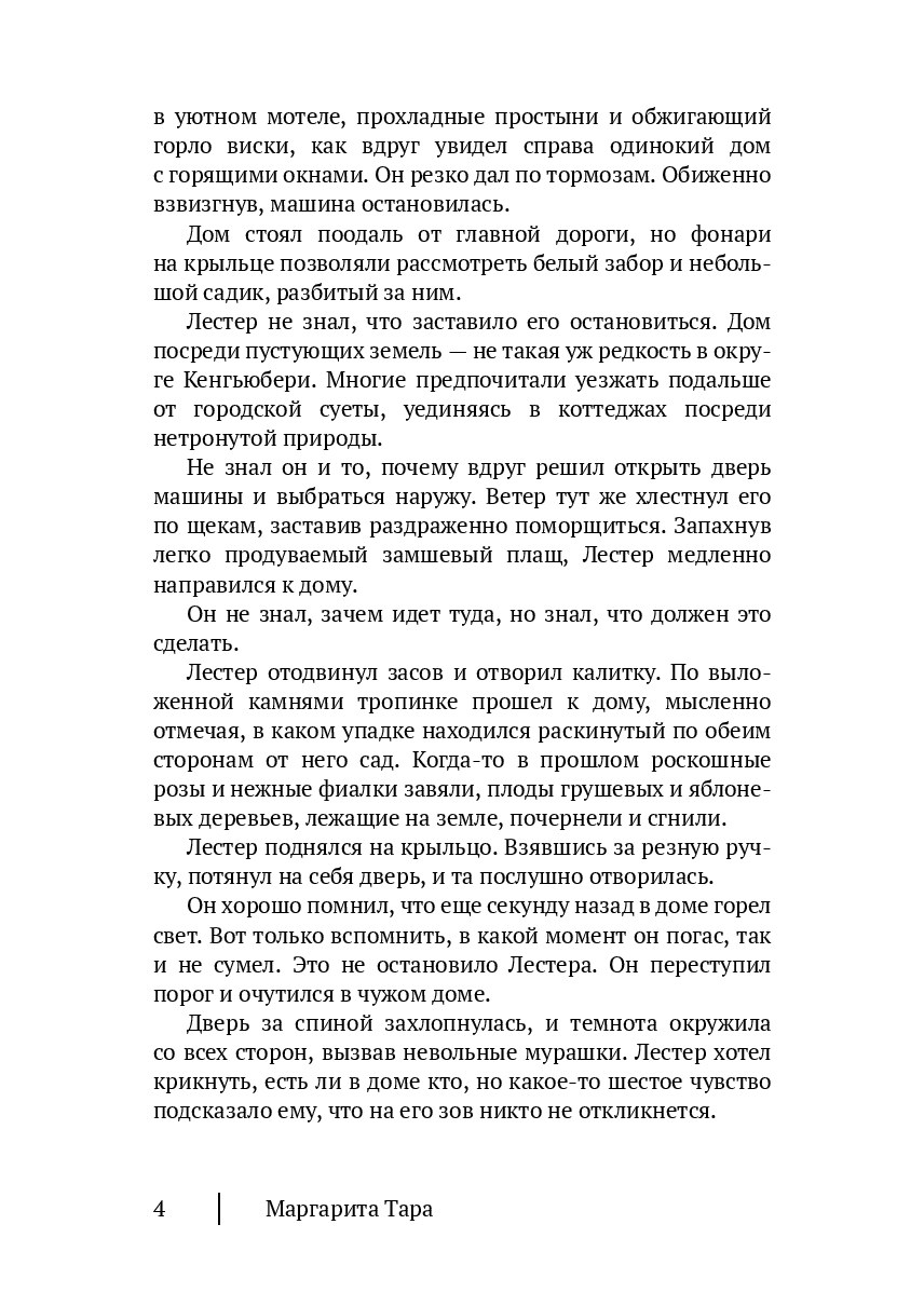 Иллюзия — фото 1