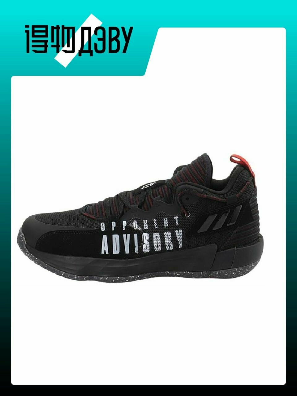 Кроссовки Dame 7