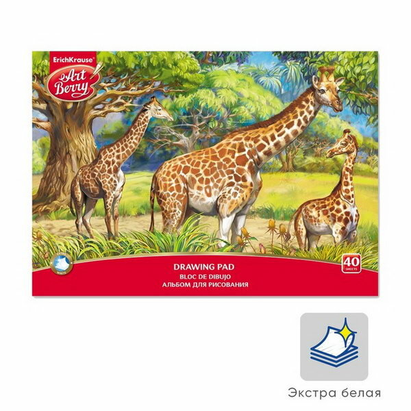 Альбом для рисования А4, 40 листов на клею ArtBerry "Саванна", обложка мелованный картон, блок 120 г/м2,1шт.