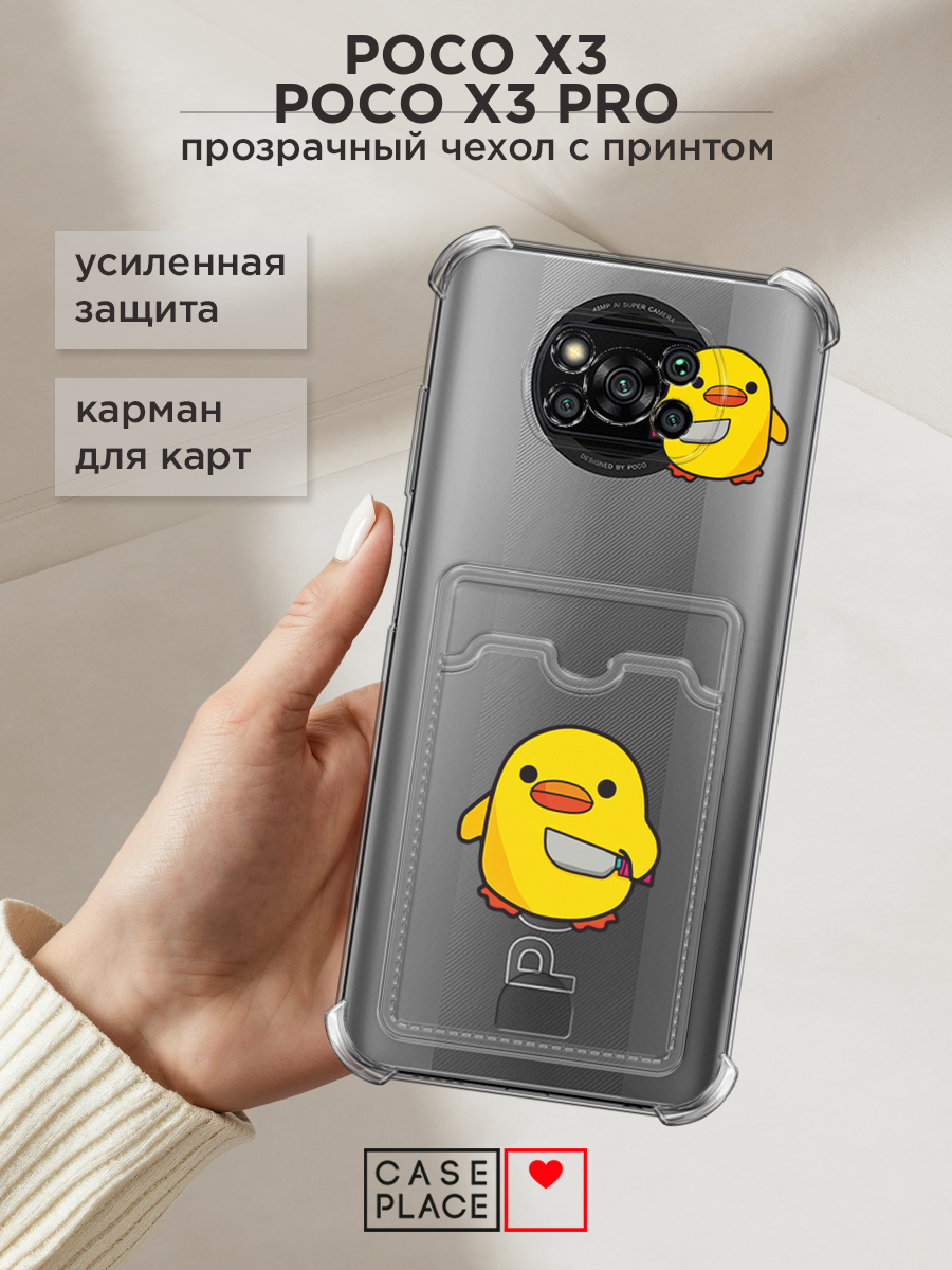 Чехол на Xiaomi Poco X3/X3 Pro (Поко X3/X3 Pro) с картой и принтом Утки
