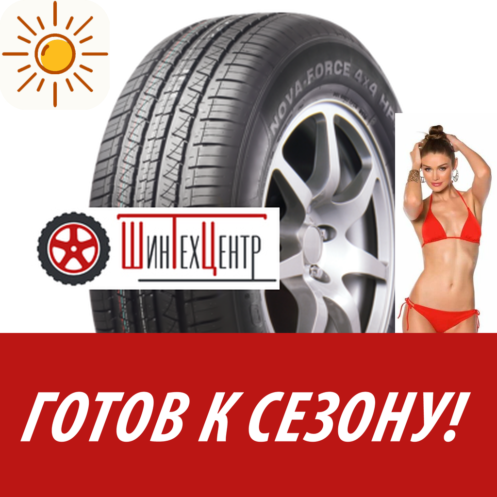 Шины летние Linglong Leao 225/60R17 99V Nova-Force 4X4 Hp для легковых авто