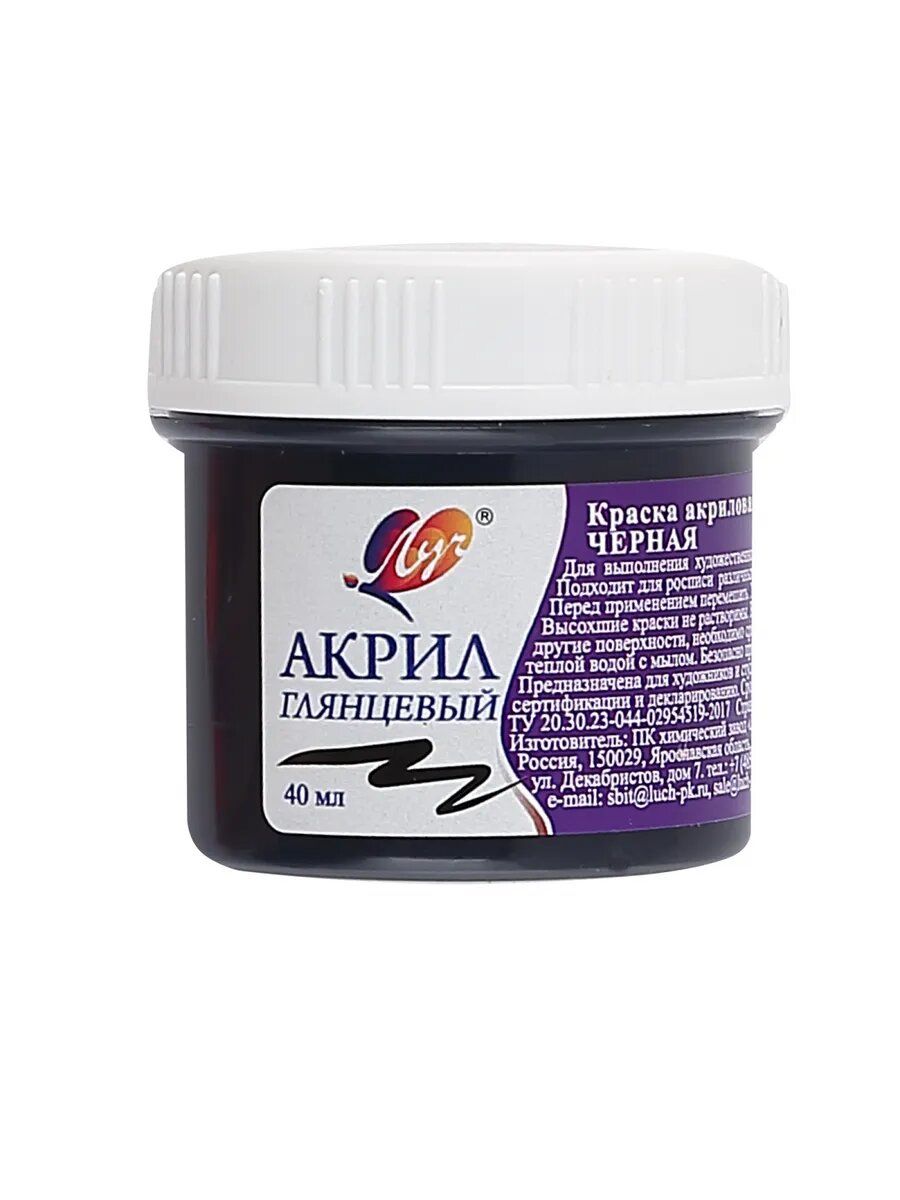 Акриловая краска художественная черная