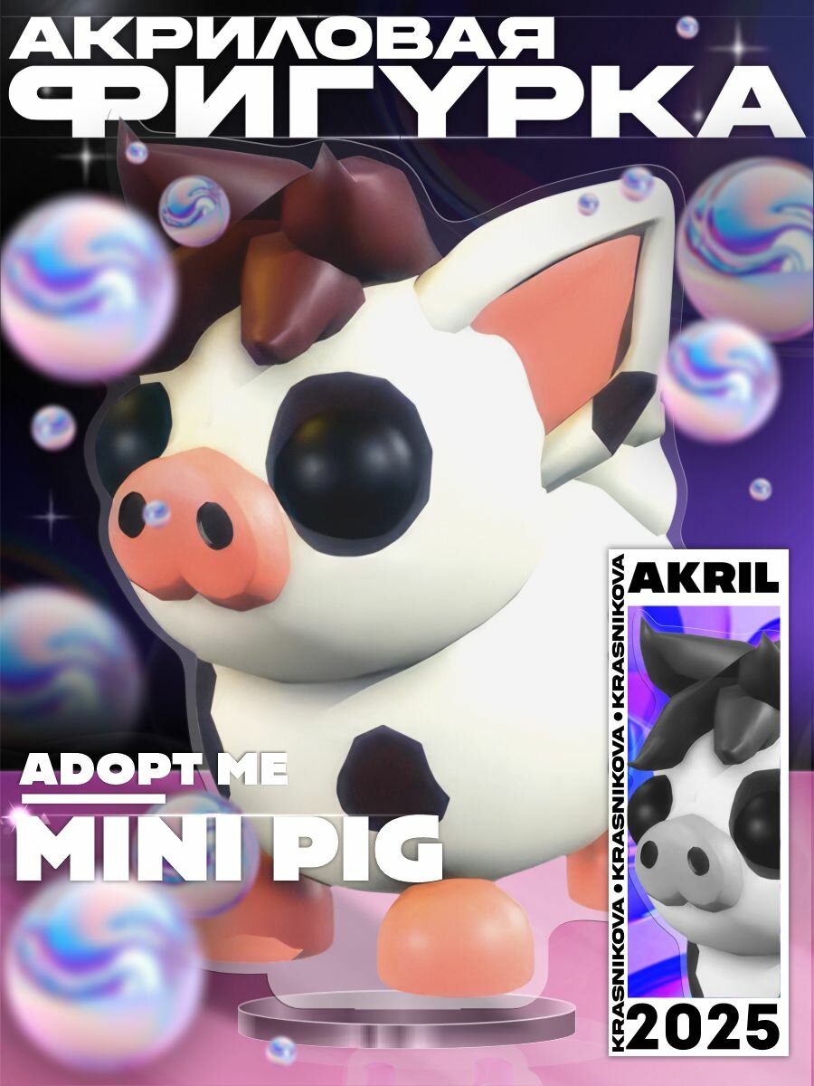 Акриловая фигурка Roblox Адопт Ми петы Роблокс Adopt Me