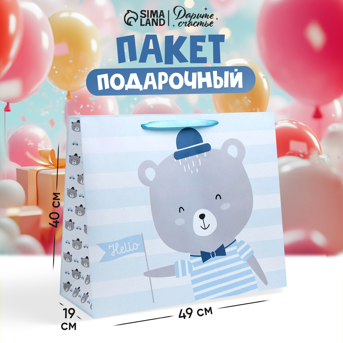 Пакет подарочный «Hello», XL 49 х 40 х 19 см, ламинированный, для упаковки подарка