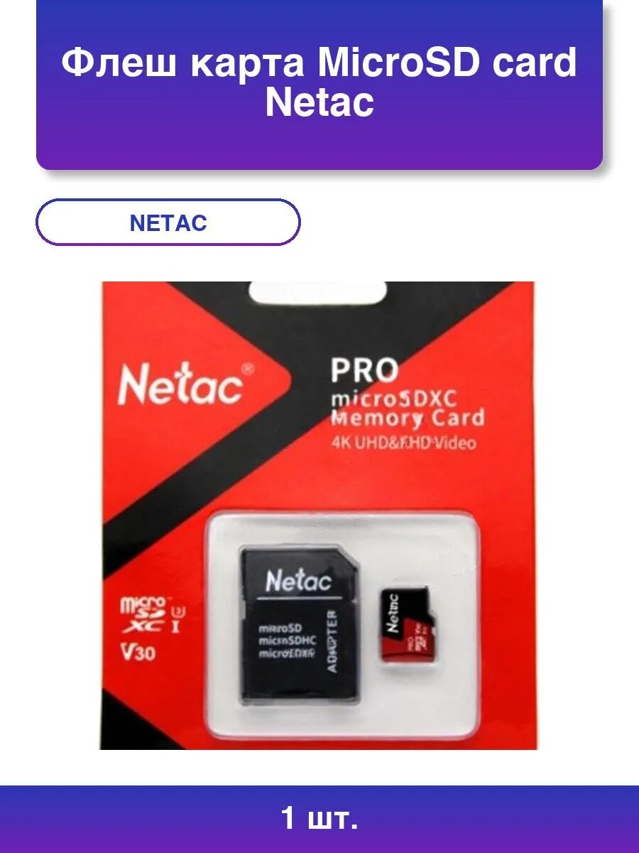 1шт. Флеш карта MicroSD card P500 Extreme Pro 64GB retail