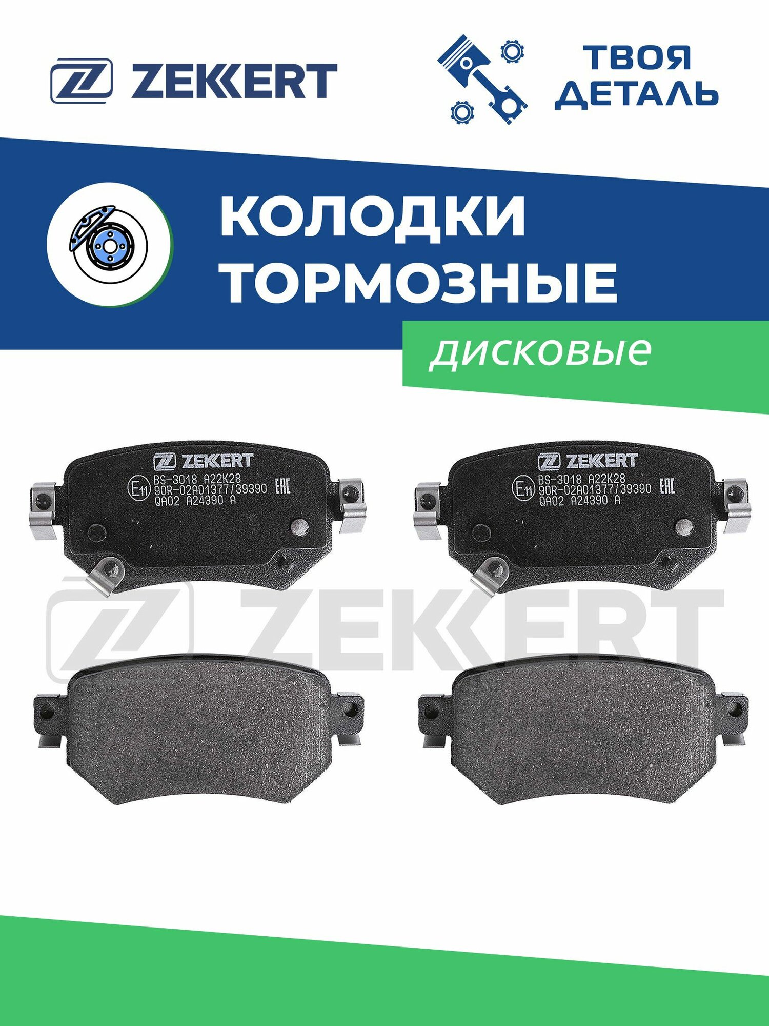 Колодки задние на Mazda 6 с 12г с электрическим ручником / колодки задние на мазду 6