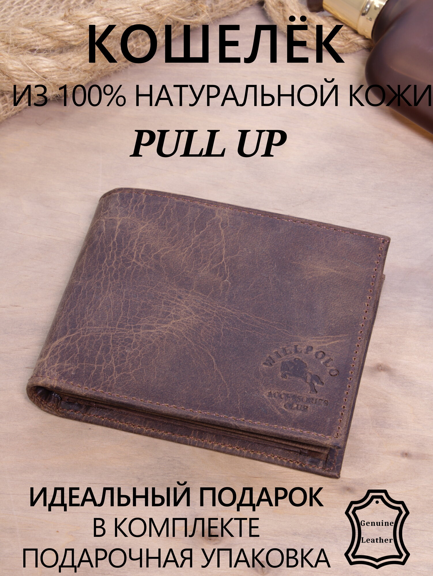Бумажник