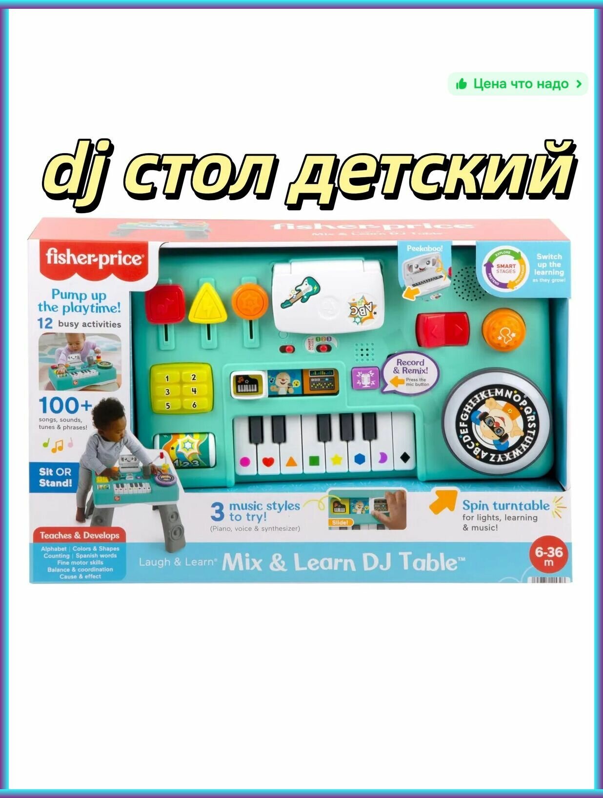 Интерактивная музыкальная игрушка для детей с обучающим столом