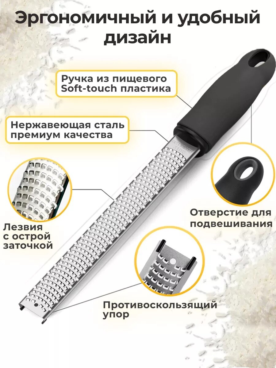 Мелкая Терка для цедры, сыра, шоколада, имбиря, чеснока, орехов, с защитным чехлом, набор терка 2 в 1