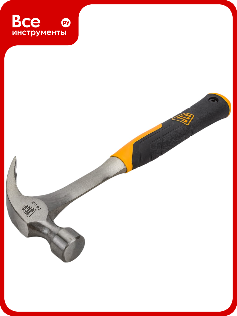 Молоток-гвоздодер JCB, из высококачественной и прочной стали