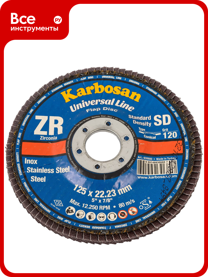 Круг лепестковый торцевой, угловой, цирконат 65% 125х22.2 мм, P-120 ABRAFORM AF-FLAP-CN-125-P120-ZR65, качестве