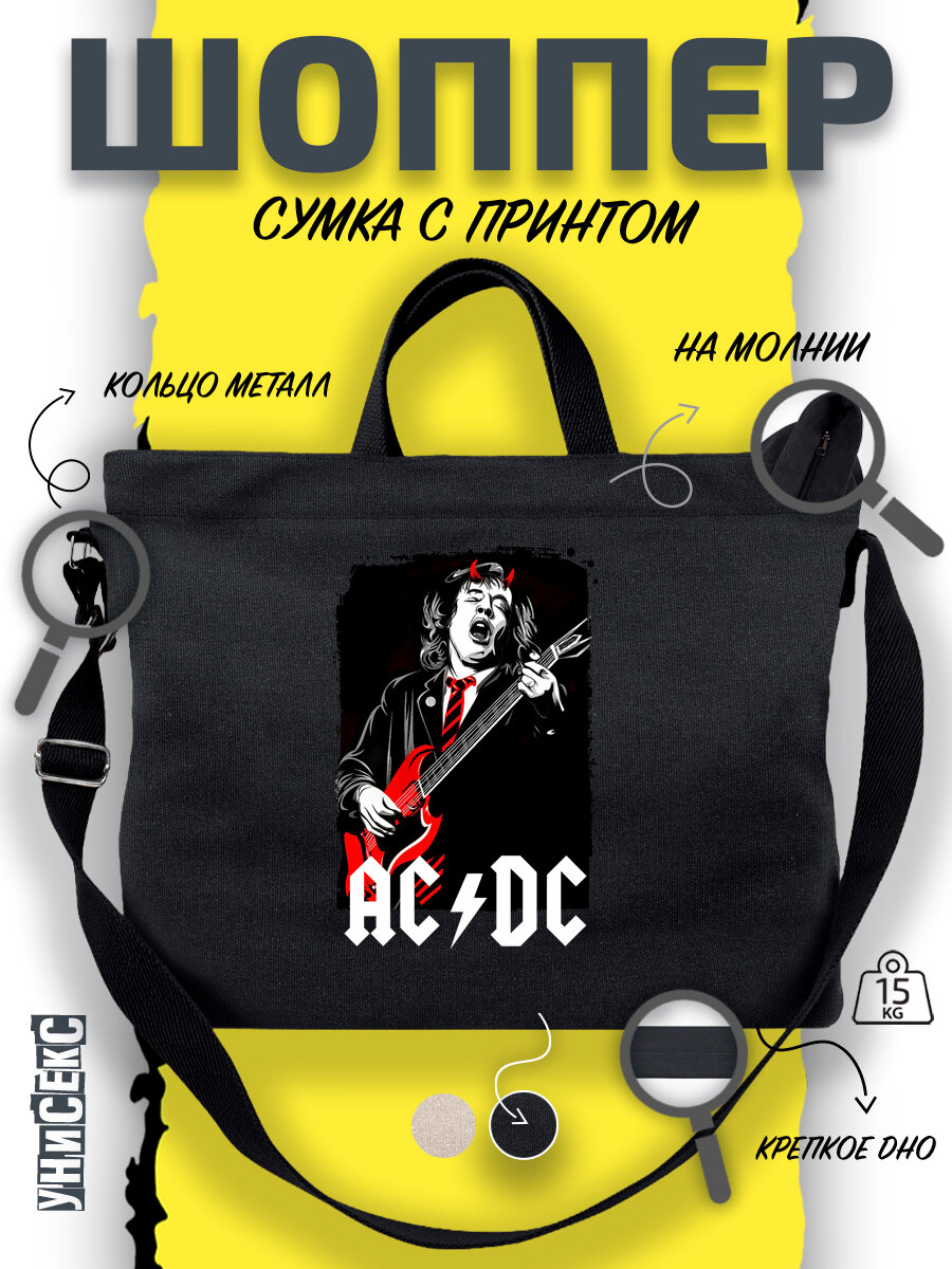 Сумка  шоппер y2k через плечо AC DC Эйси Диси