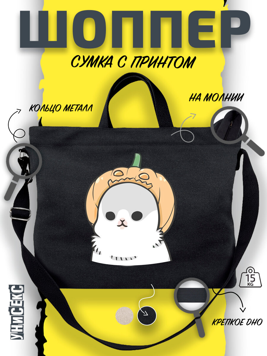 Сумка  шоппер y2k через плечо хэллоуин