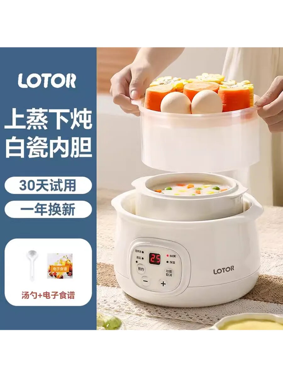 Мультиварка Lotor 1л белая с пароваркой керамическая