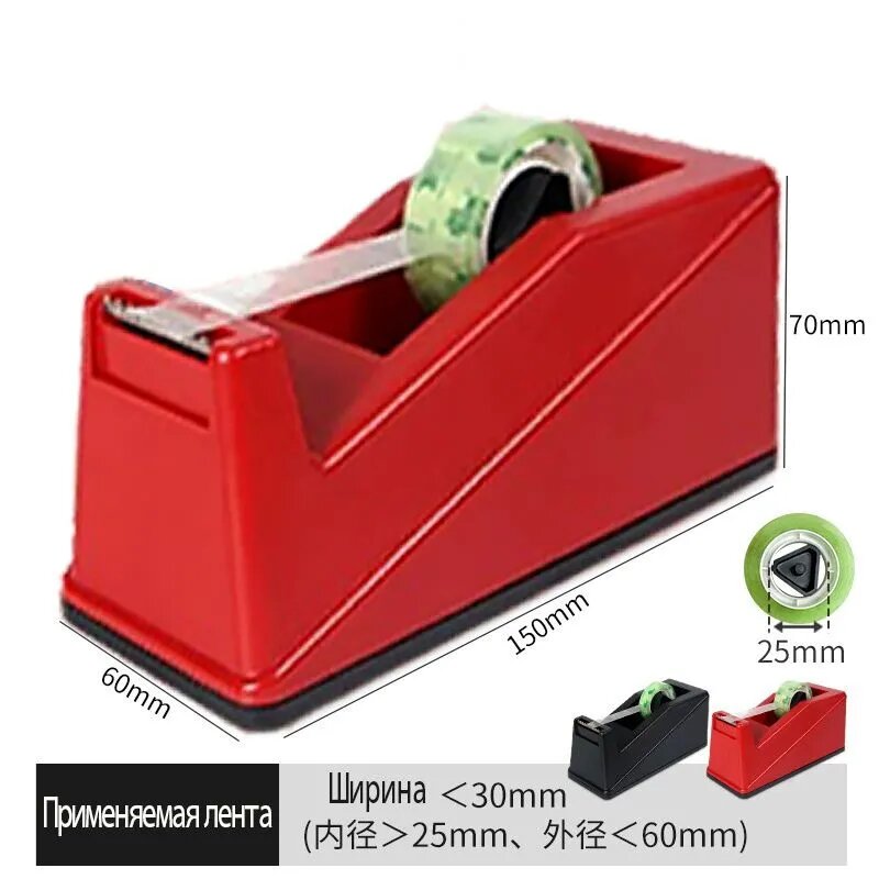 Тяжелый диспенсер для скотча из полистирола