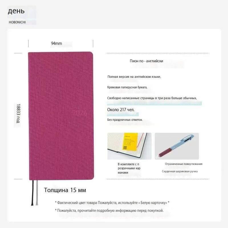 Hobonichi Techo B7 - легендарный японский еженедельник! Бумага Tomoe River для идеального письма