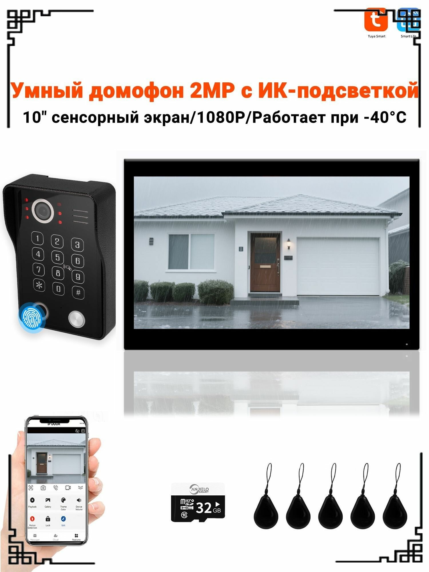 Умный домофон ANJIELO с HD-камерой 2MP, ночным видением и управлением через Tuya/Smart Life, 10" сенсорный экран, поддержка 6 мониторов