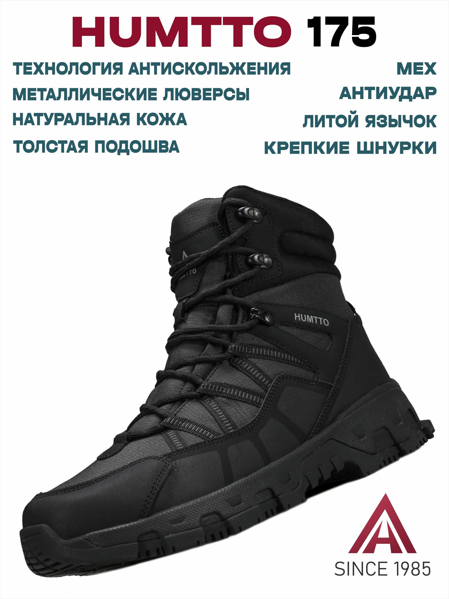 Кроссовки для треккинга