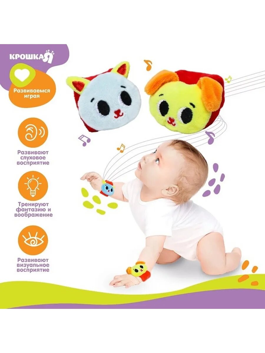 Яркий набор браслетов для малышей