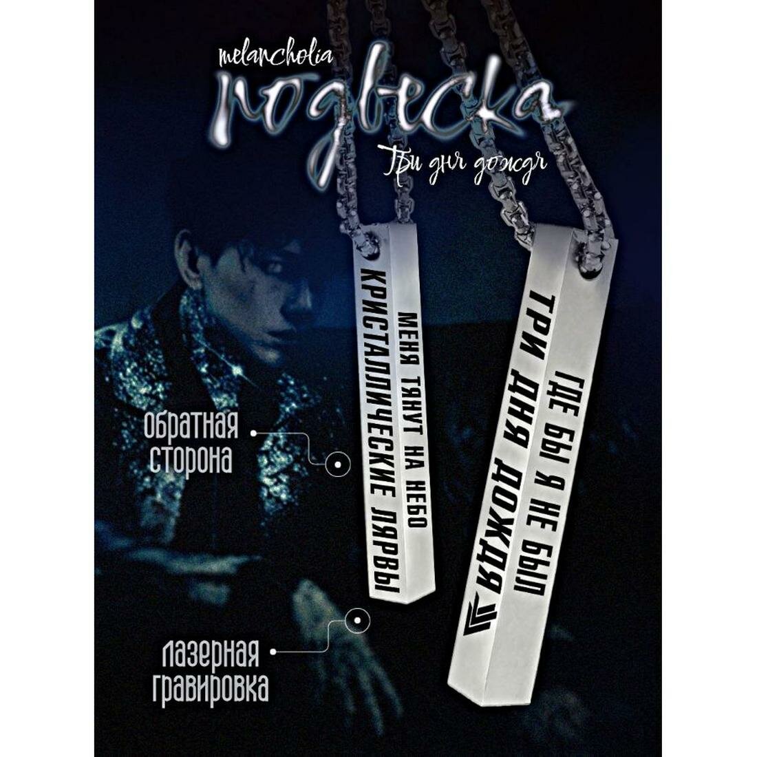 Подвеска, металл