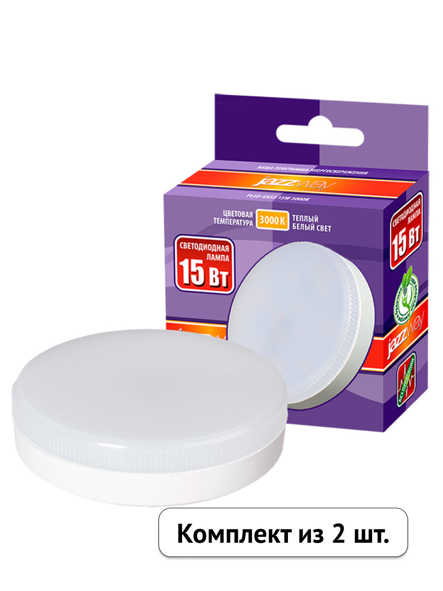 Лампочка светодиодная Jazzway PLED Power 15Вт, 3000K, 1220Лм, GX53, теплый белый цвет, таблетка (комплект из 2 шт.)