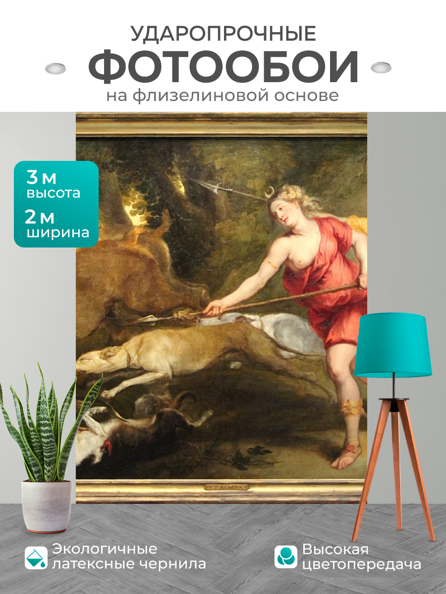 Фотообои моющиеся ударопрочные "Греция, охота, мифология" 200x300 см. флизелиновые на стену